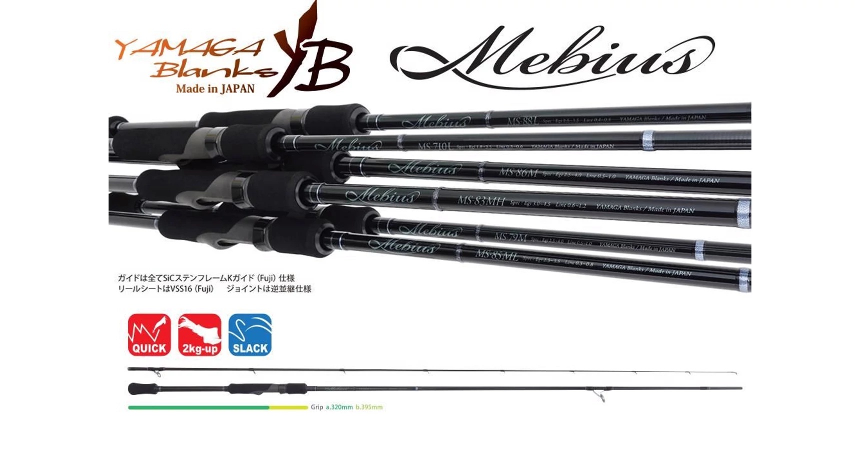 Yamaga Blanks Mebius 86M 2,59m 30g pergető horgászbot - Horgászbot - damil.hu horgász webáruház