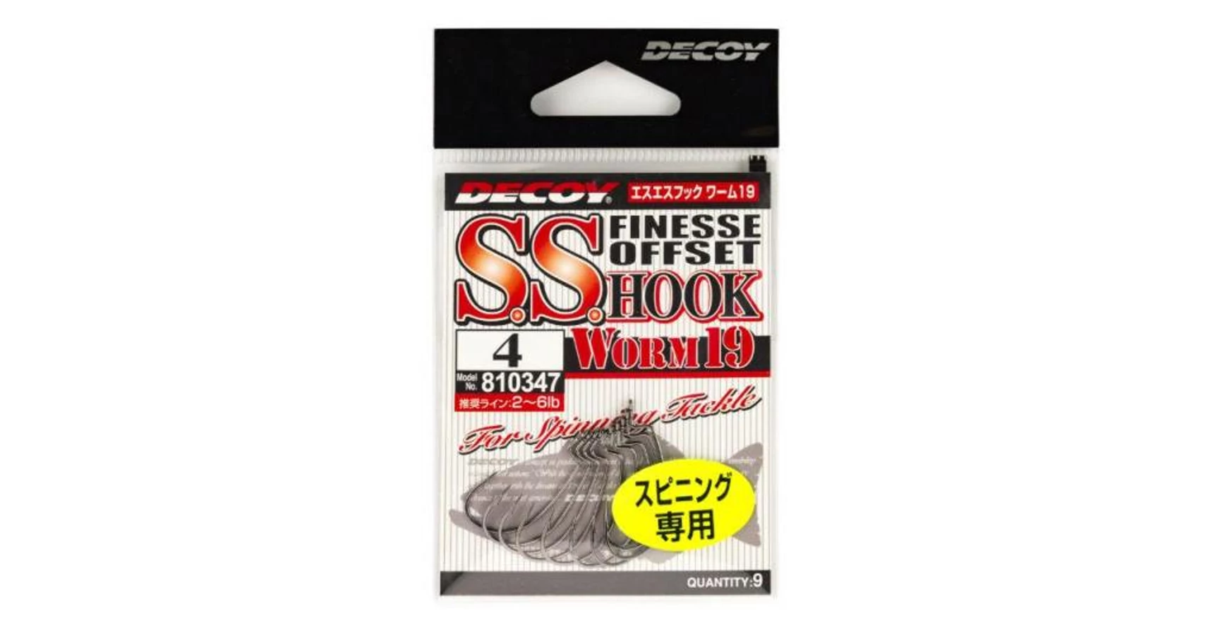 Decoy Offset Worm 19 S.S 6 horog 9 db/csg - Szakállas ragadozó horog ...